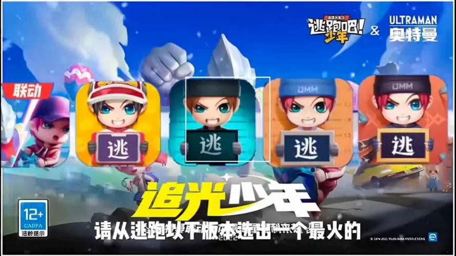 逃跑吧少年90帧软件下载高清画质版安装图标