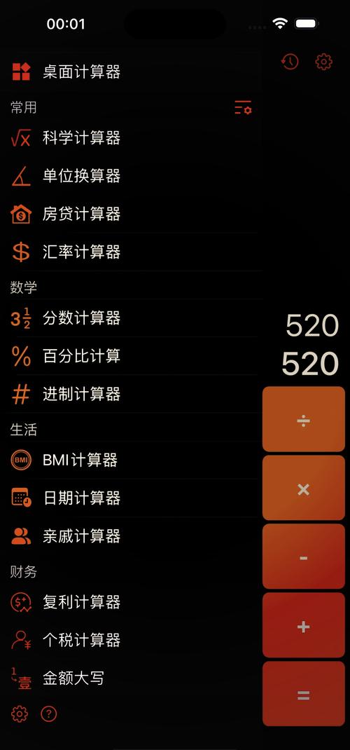 固伤计算器(新版)