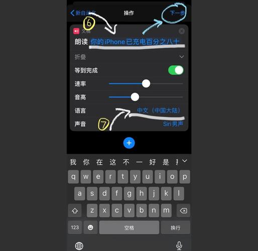 iphone怎么设置充电快捷指令截图