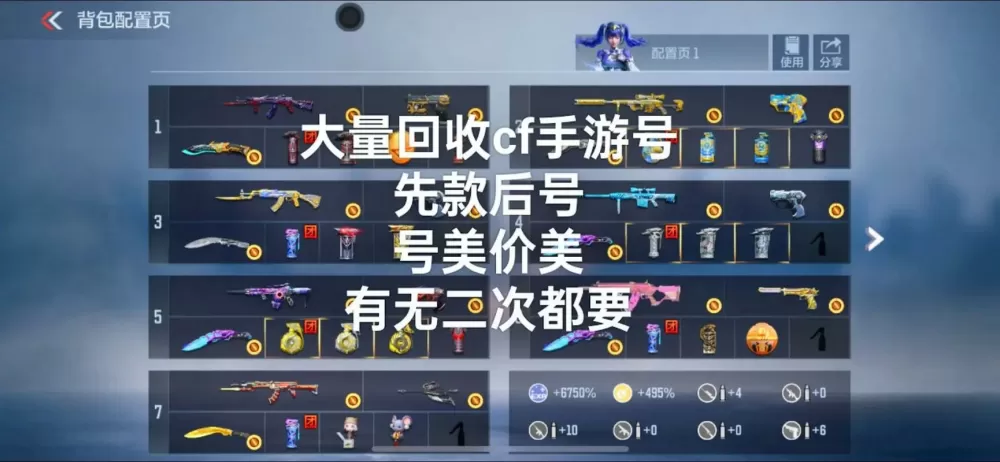 cf手游回收了可以找回截图