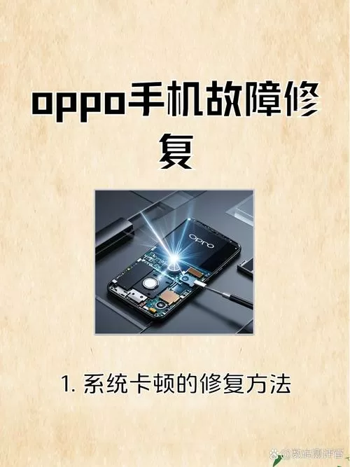 oppo陀螺仪失灵如何修复截图