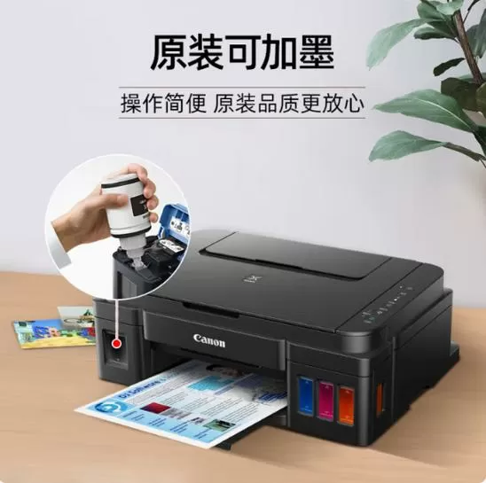 佳能g3800打印机说明书截图