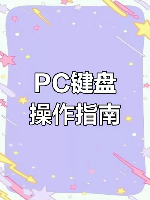 原神电脑端跳跃是哪个键
