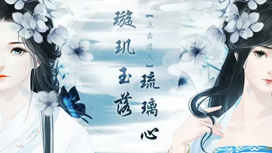 璇玑玉落琉璃心图标