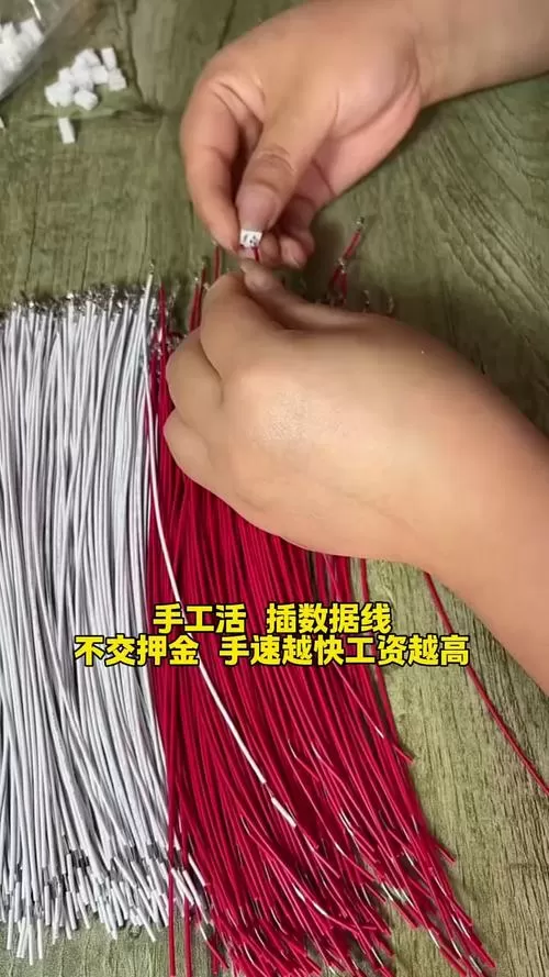 数据线手工活外发加工图标