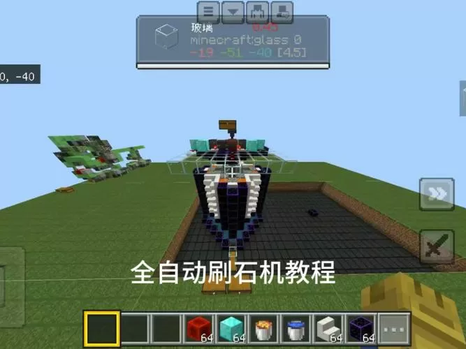 我的世界自动刷钻石机怎么做?图标