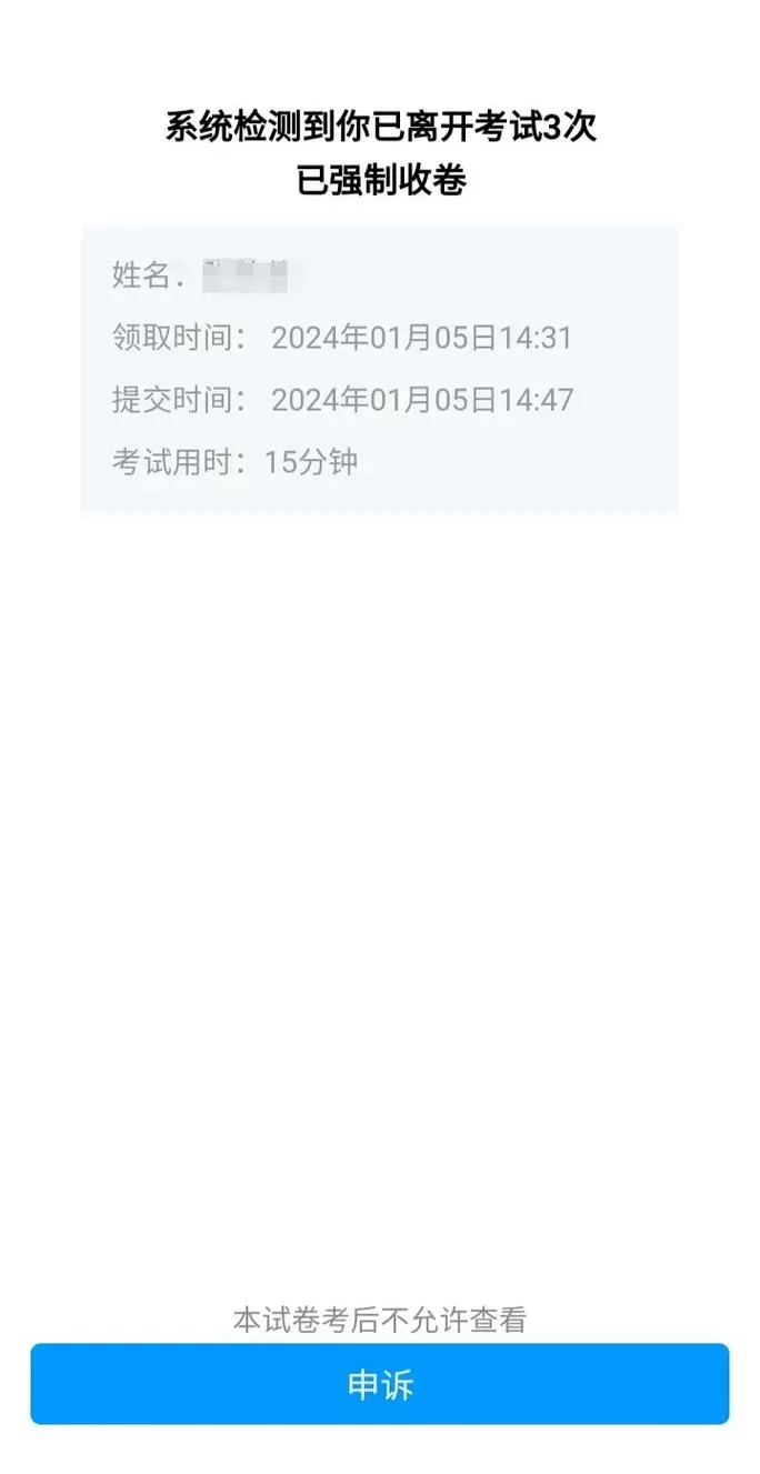 线上考试开悬浮窗会被检测出来吗图标