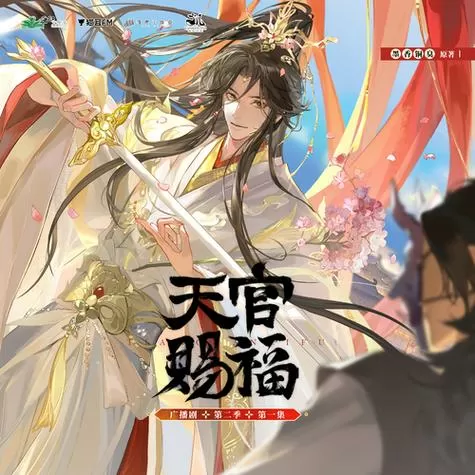 天官赐福测试题图标