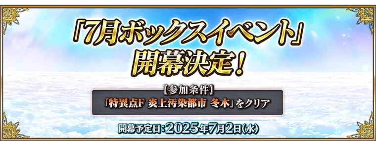 fgo日服登录教程截图