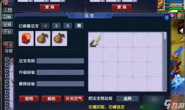 梦幻灵光宝匣合成位置图标