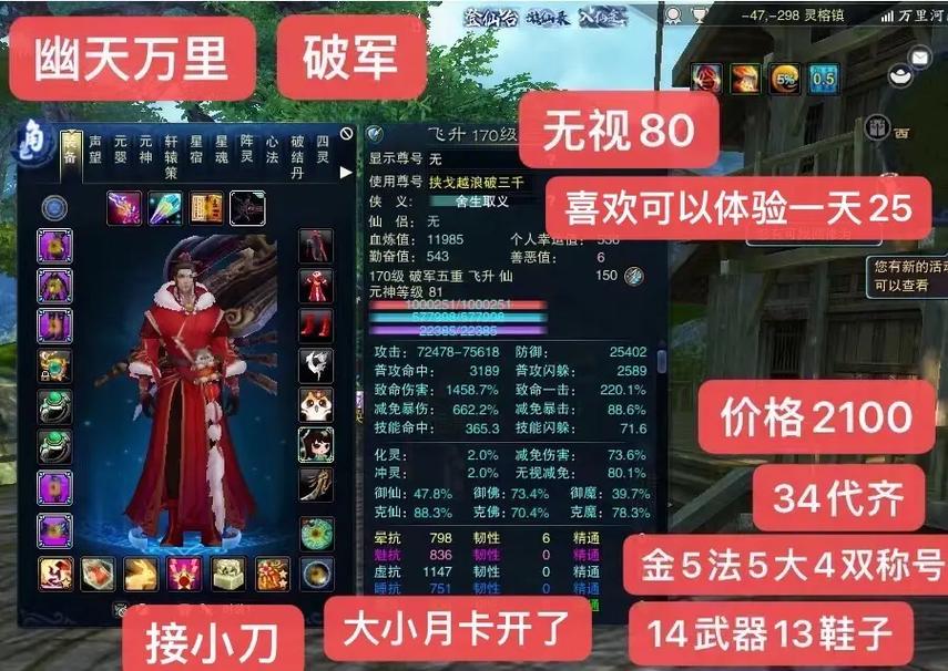 诛仙3挂机不自动打怪