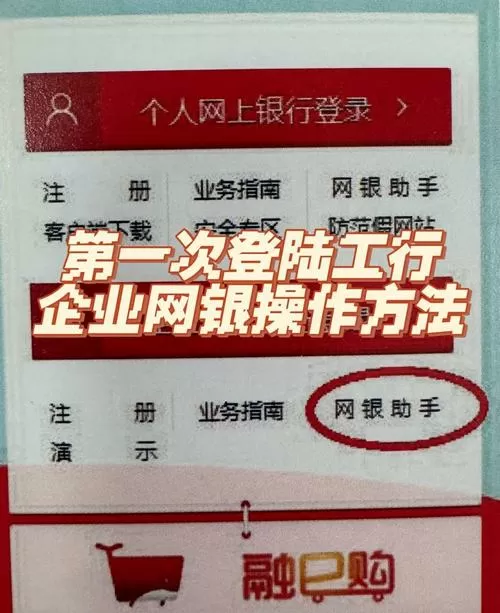 工行企业u盾怎么安装
