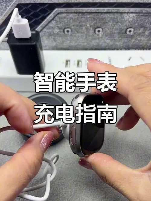华强北手表怎么看电量截图