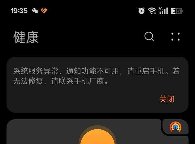 手环收不到微信提示截图