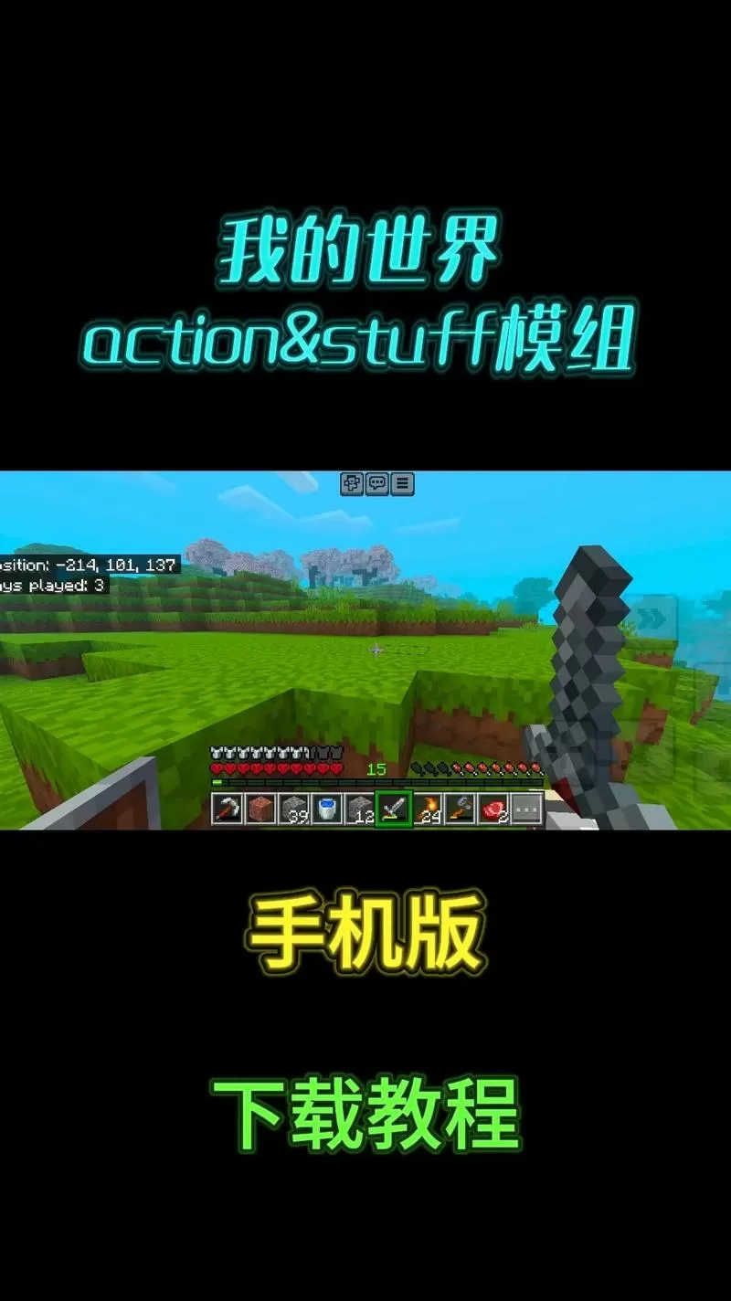 我的世界胶兽模组手机版下载图标