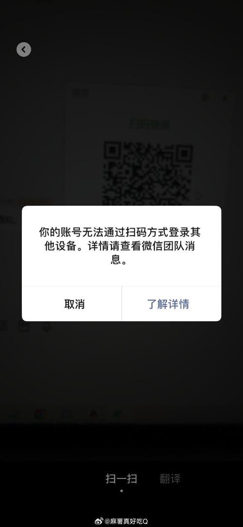 扫码次数超过限制