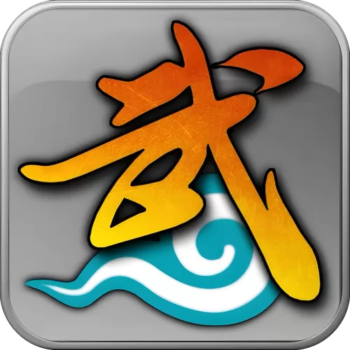 武林外传怀旧版手游图标