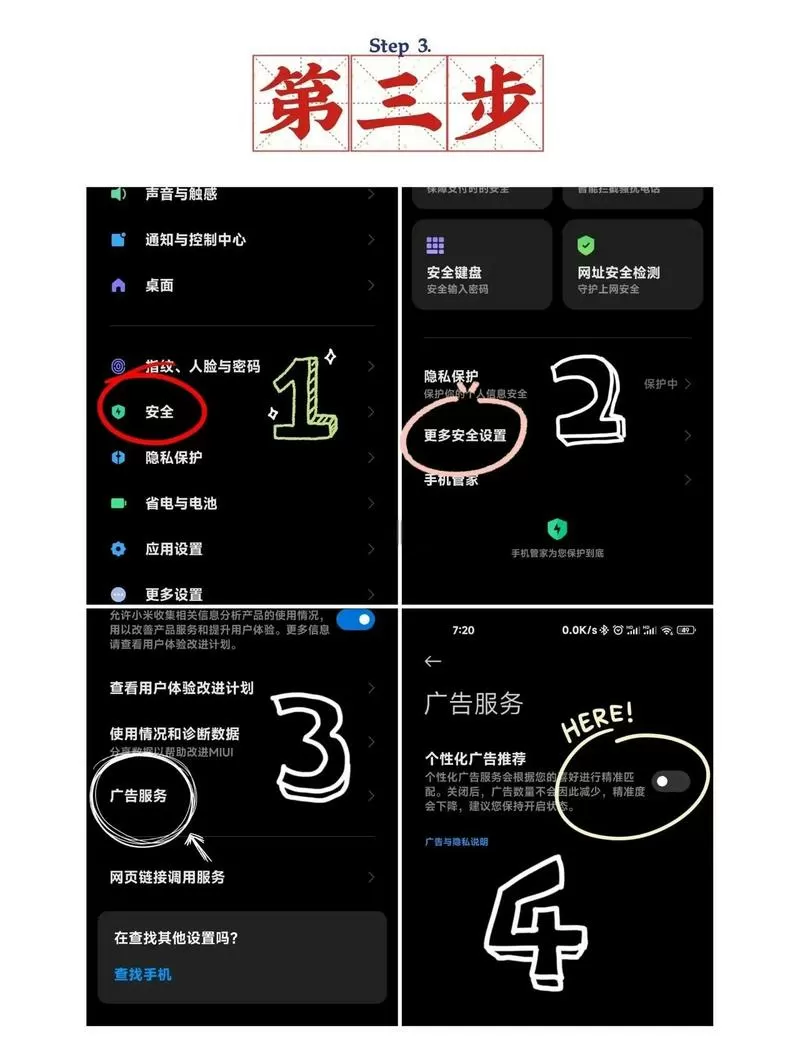 红米锁帧怎么解除