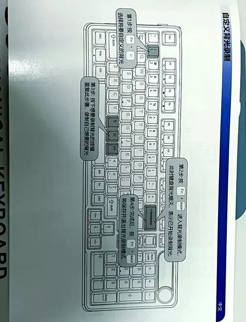 手机键盘怎么调节灯光模式