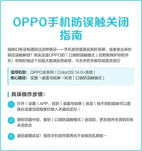 接电话防误触怎么关闭图标
