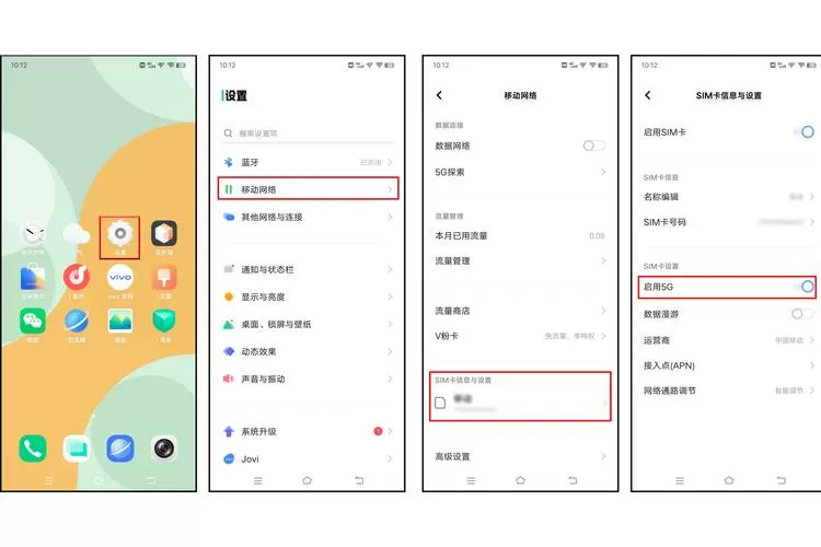 vivo手机怎么关闭5g流量图标