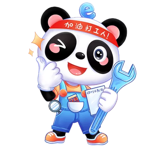 四川e就业截图