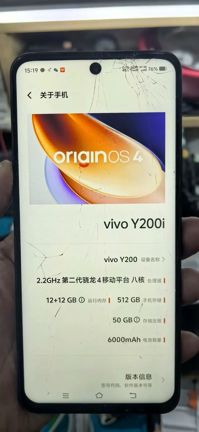 vivo手机外屏碎了影响使用吗截图