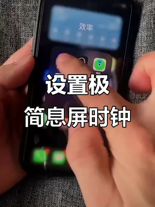 苹果手机上面时间模糊怎么调图标