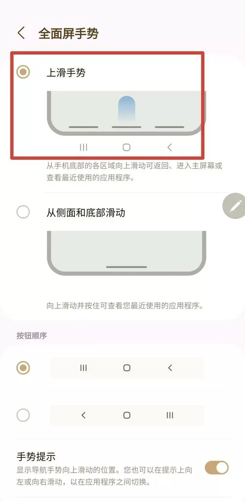 一加手机怎么设置返回键在屏幕上图标