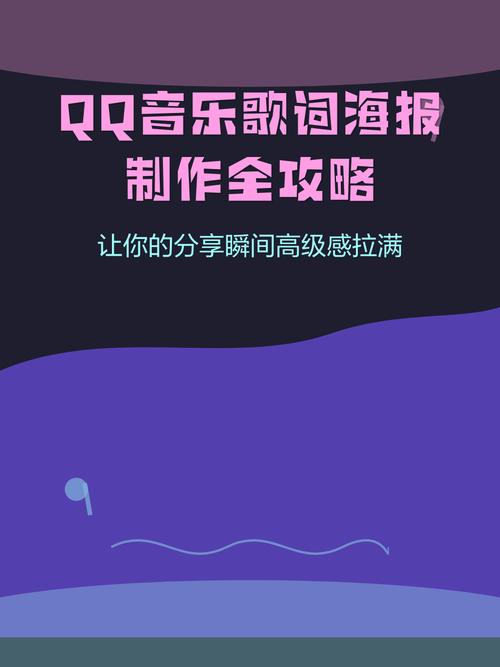 qq音乐怎么把歌词放在手机屏幕上图标