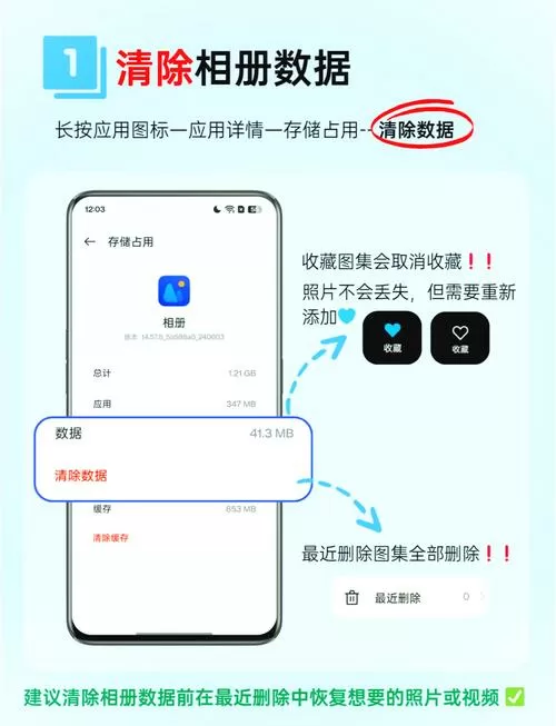 oppo相册图标怎么恢复