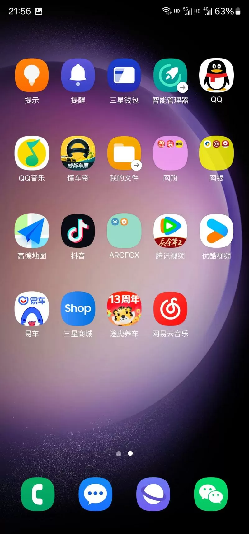 三星相册感叹号后照片不见了截图