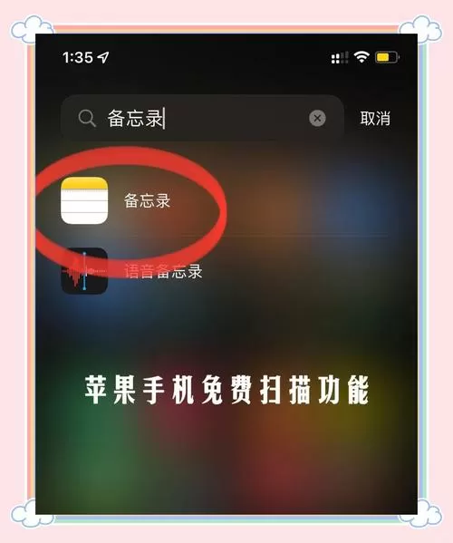 苹果手机自带的清理功能在哪里截图