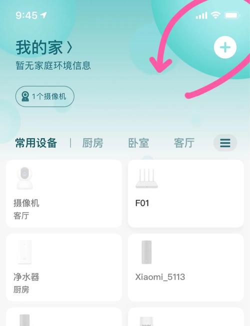 米家看家助手怎么关闭截图