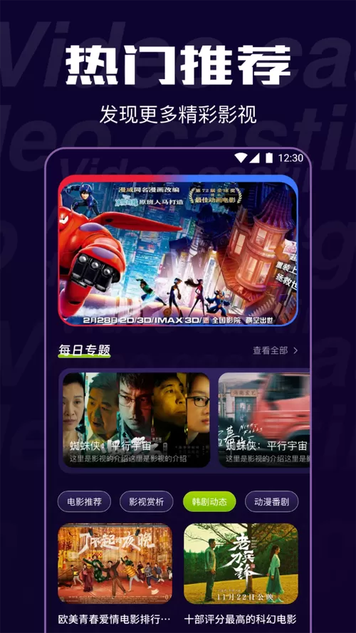 追鸭影视app功能图标