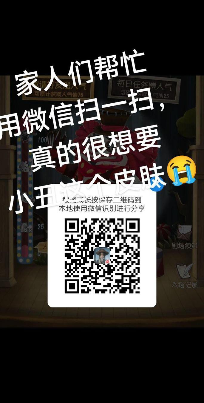 第五人格如何扫码上号