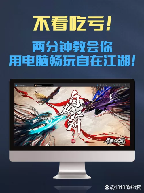 单机武林侠客录ios破解版截图