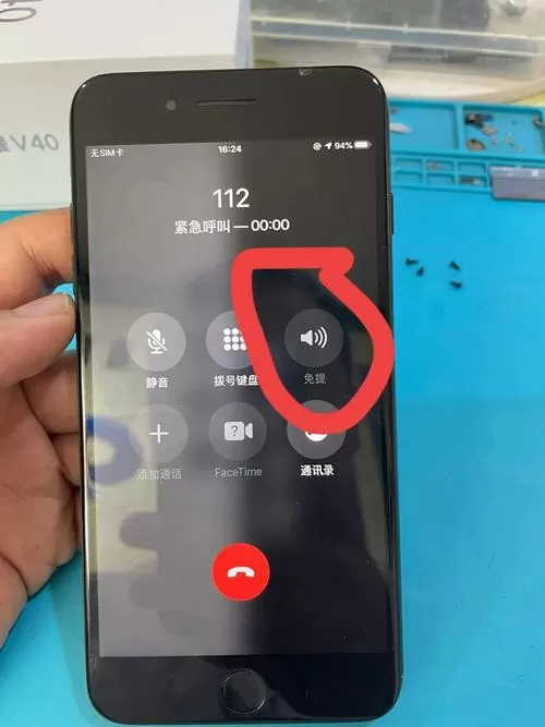 iphone通话完全无声音图标