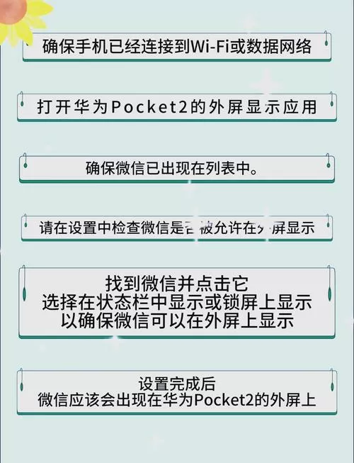 荣耀折叠屏怎么把微信设置到小屏截图