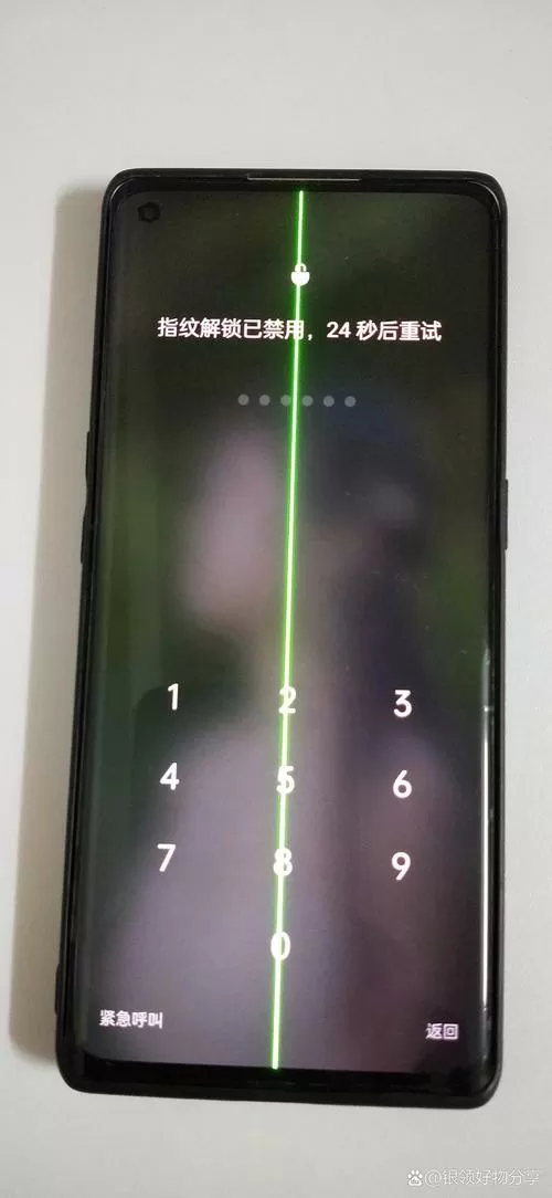 oppo手机指纹和面部检测失灵截图