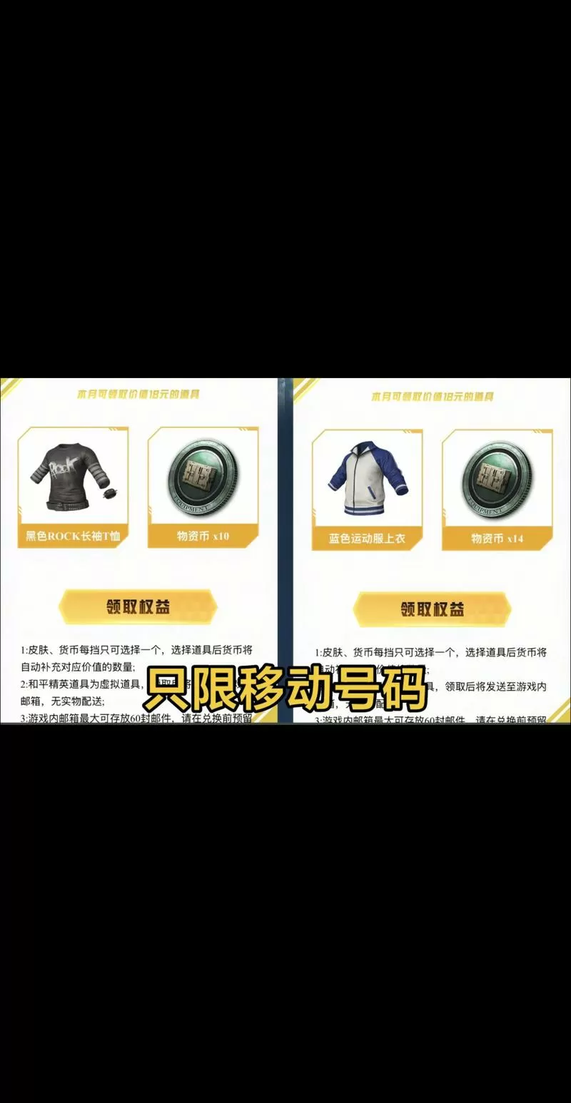 和平精英黑色rock上衣截图