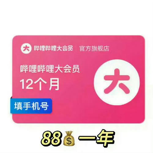 bilibili漫画券兑换码是多少图标