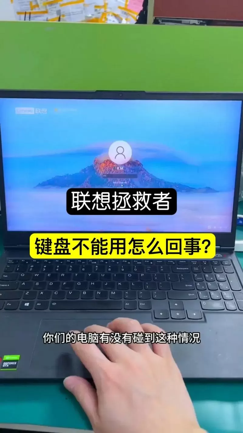 联想拯救者自带键盘没反应怎么办图标