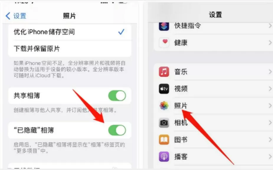 苹果已隐藏相册在哪里找到截图