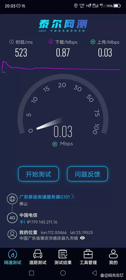 网速多少mbps算快图标