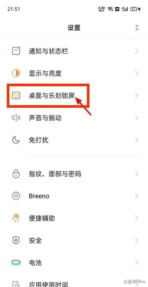 oppo手机怎样去除广告图标
