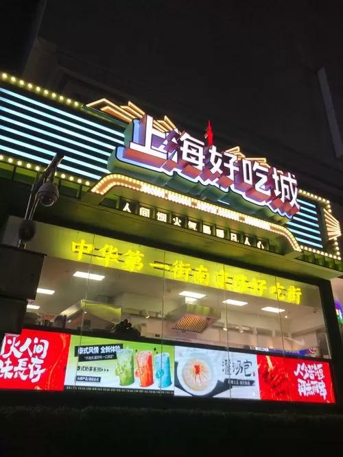 上海小吃街美食街排名