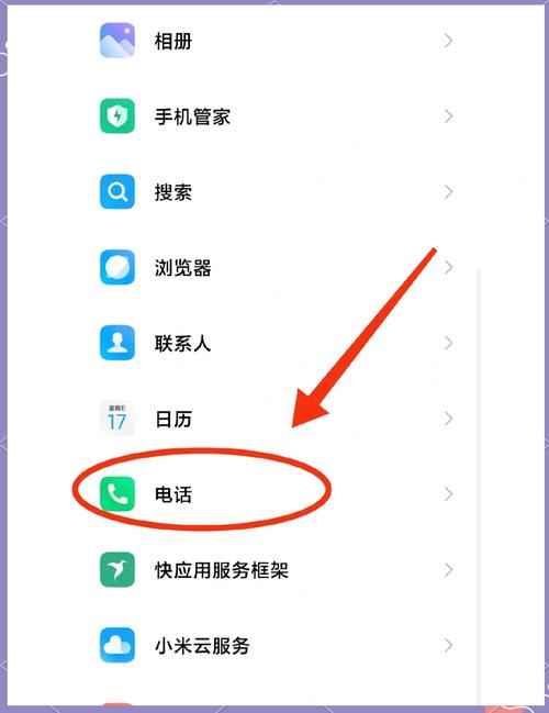 接电话按键图怎么设置