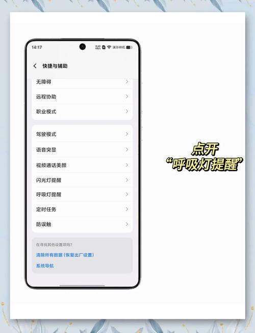 vivo呼吸灯怎么设置截图
