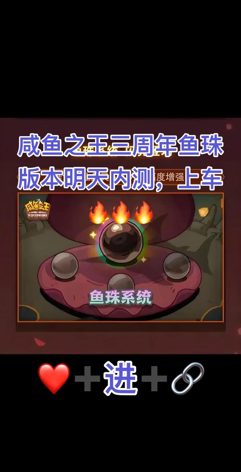 咸鱼之王内测服鱼珠体验版图标